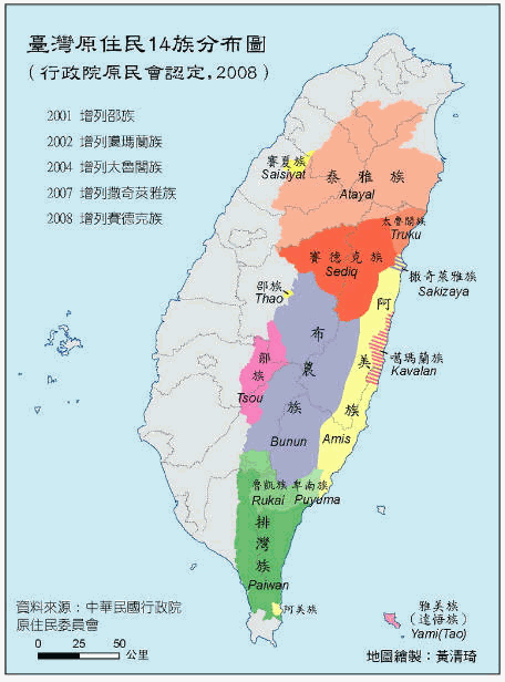 G-contents@NDHU: 轉載:臺灣原住民高山族群百年分類地圖